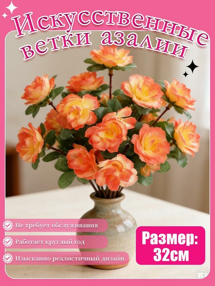Искусственные цветы,1шт