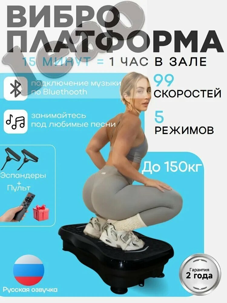 Вибротренажер 1