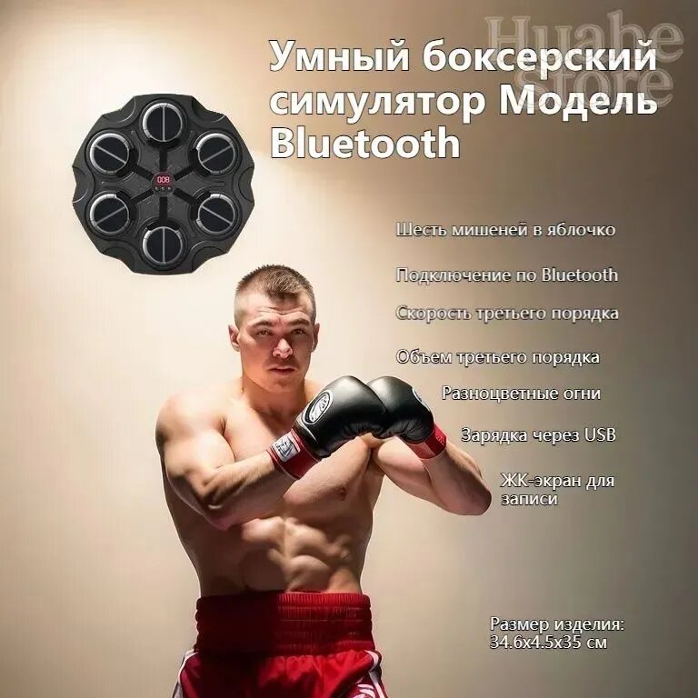 Умный боксерский симулятор Модель Bluetooth для тренировок дома и в зале - 34.6x4.5x35 см