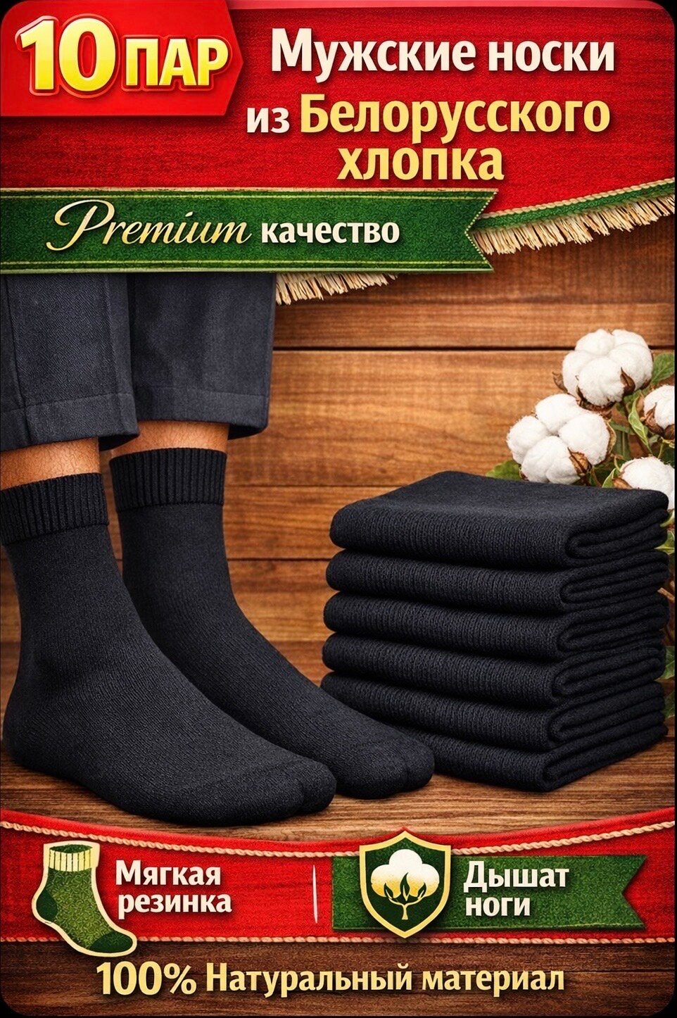 Носки Черный, комплект