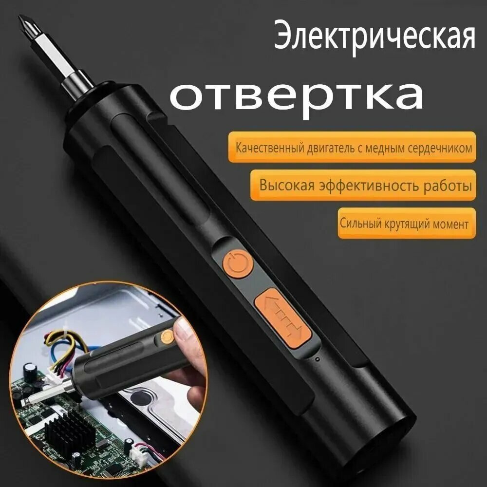 Беспроводная маленькая электрическая отвертка 4,2 В, Мини-ручная дрель-шуруповерт, Набор бытовых инструментов для ремонта дома