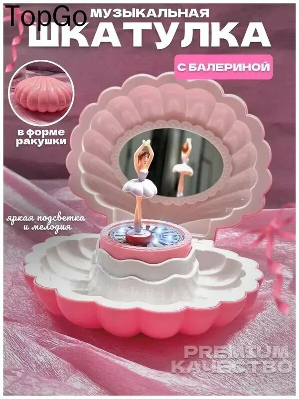 Музыкальная шкатулка Универсальная "балерина", 1 шт
