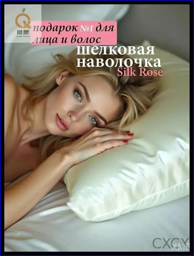 Наволочка, Натуральный шелк, 50x70 см 1шт