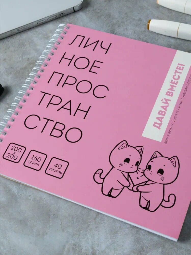 Розовый скетчбук для рисования квадратный на кольцах для маркеров и граффити с чистыми плотными листами 40 л160 гр