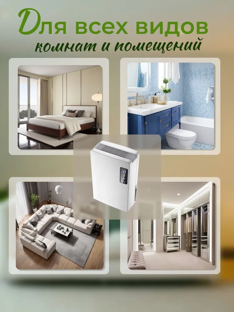 Осушитель воздуха TONEUS 2.2л сенсорный экран для дома и офиса — фото 1
