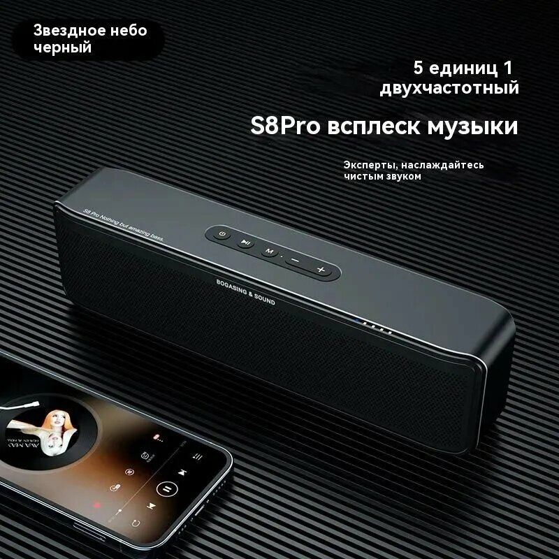 BOGASING S8 PRO 60W Наружный водонепроницаемый динамик Bluetooth IPX5 водонепроницаемый пятиядерный звук 3D объемный звук 20 часов автономной работы