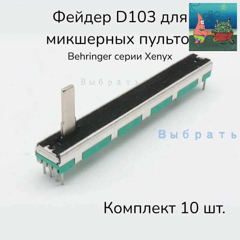 Аксессуар для аудиотехники