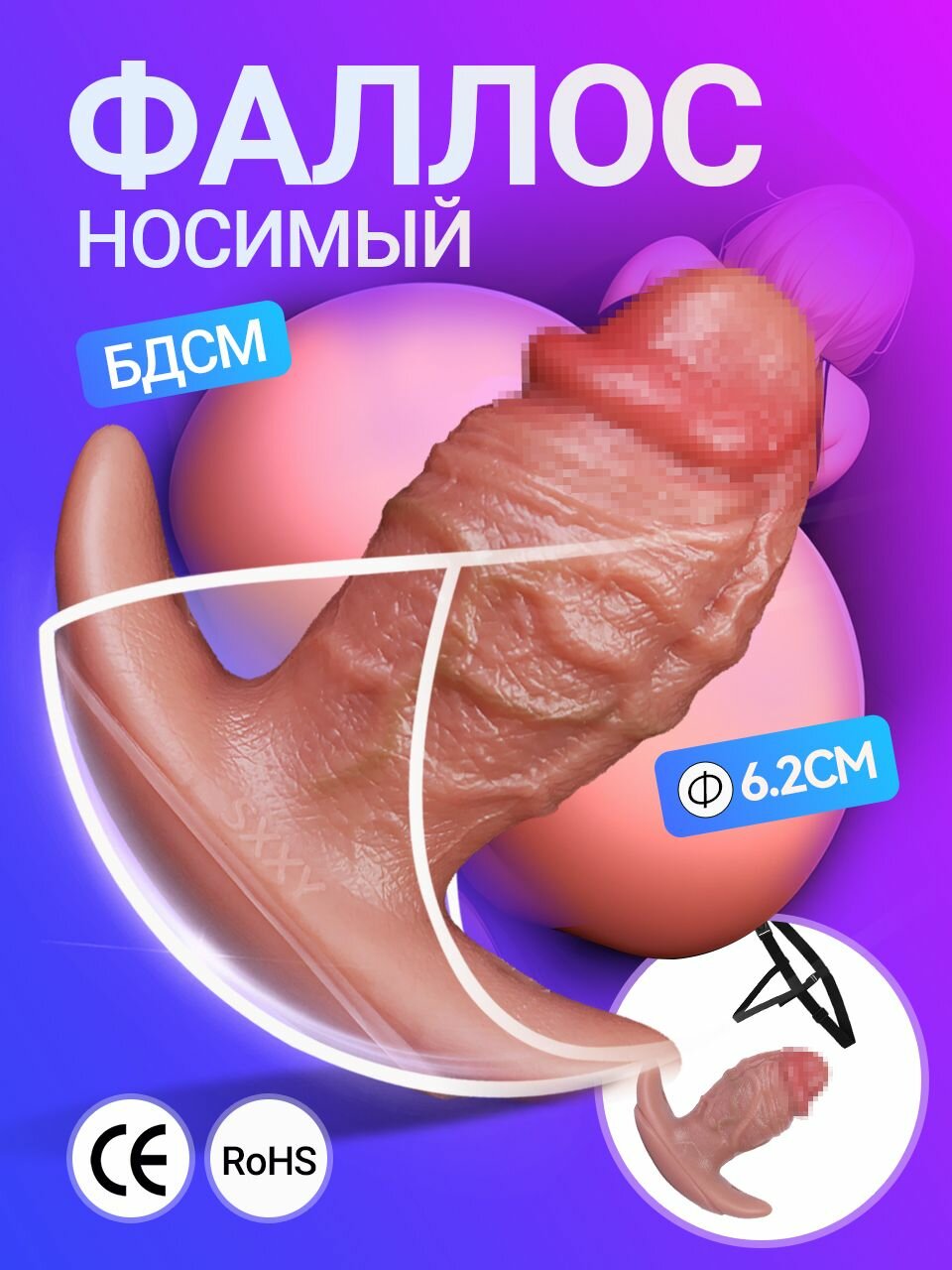 Носимый реалистичный фаллоимитатор с ремнями
