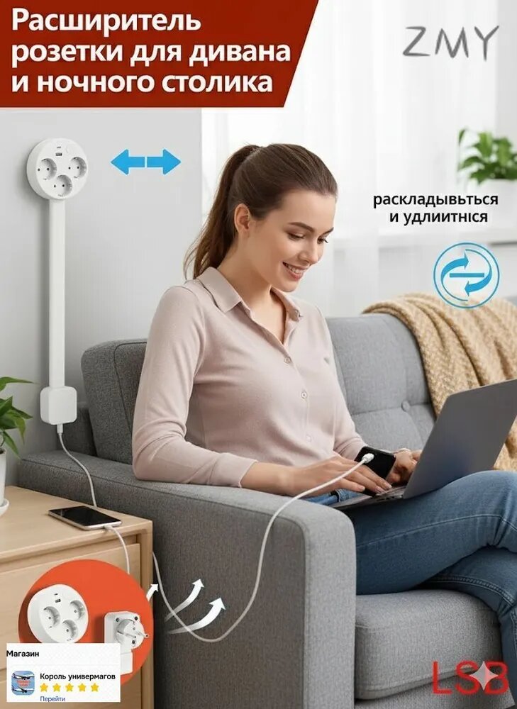 Удлинитель - Разветвитель розеток за дивана и кровати с USB