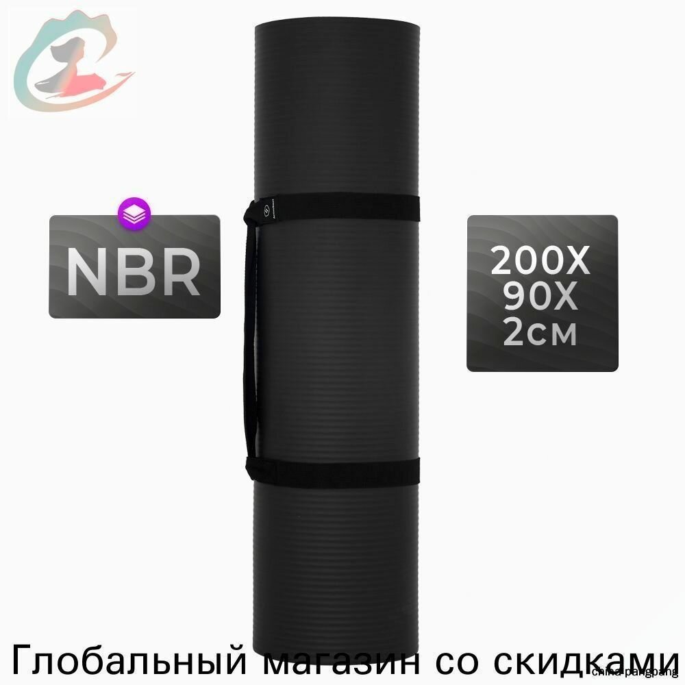 Коврик для йоги и фитнеса