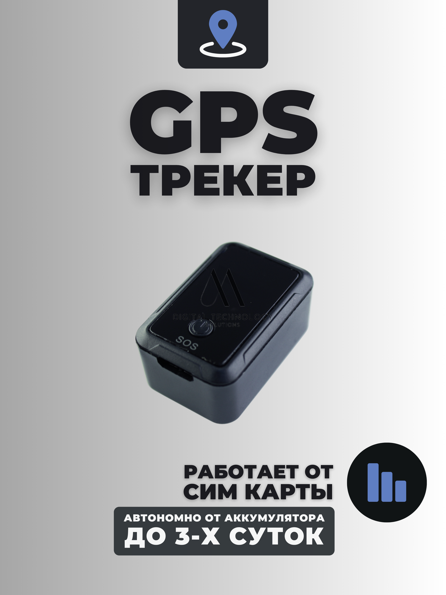 Мини GPS/GSM трекер с приложением на телефон ZGT до 3 дней работы без подзарядки