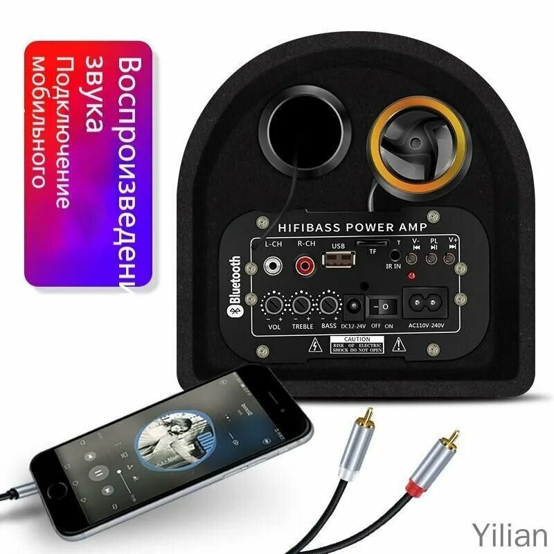 Сабвуфер автомобильный