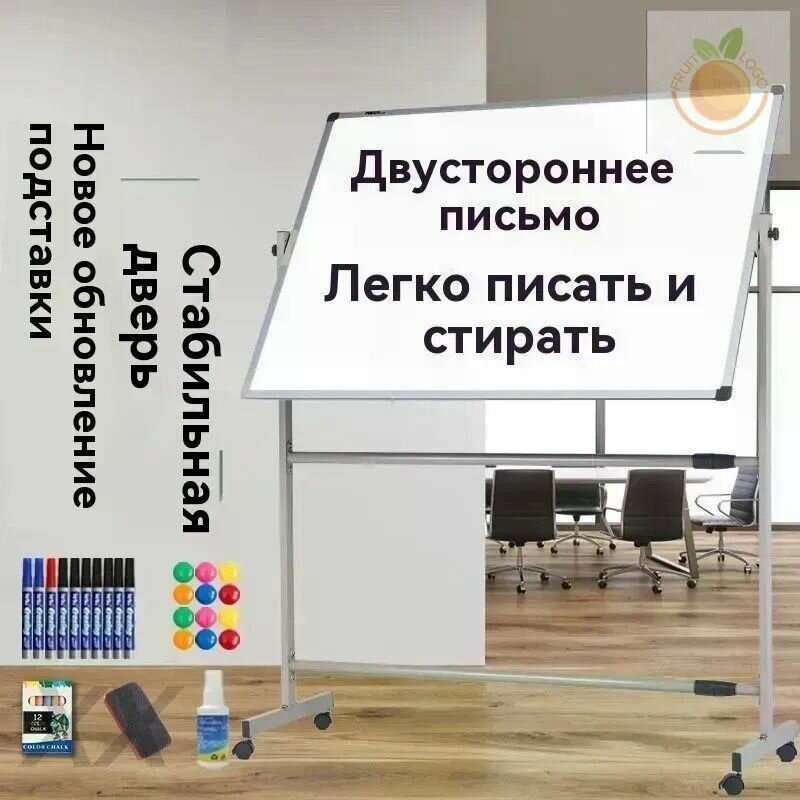 Магнитно-маркерная доска 70х100 см мобильная двусторонняя