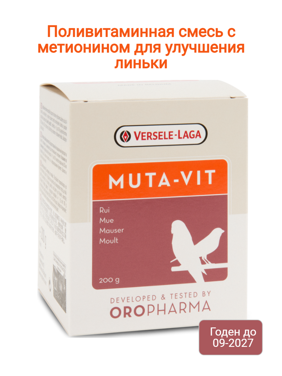 Поливитаминная смесь с метионином для птиц muta-vit