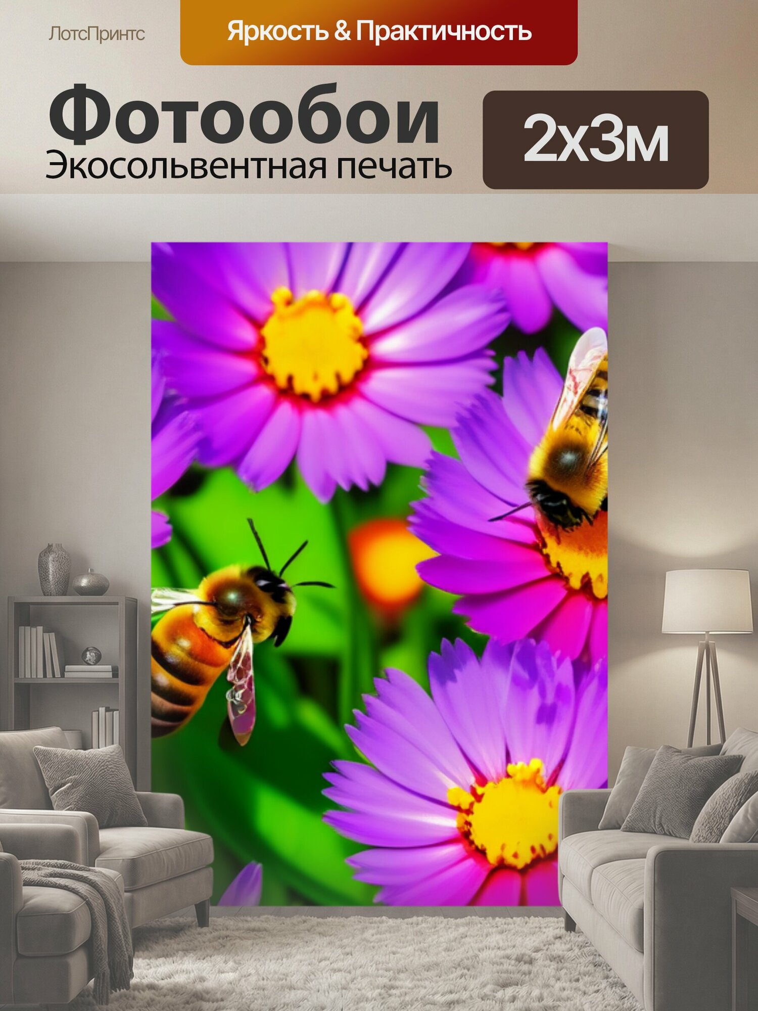 Фотообои "Тюльпаны с пчелами во время цветения" 200x300 см. экосольвентная печать