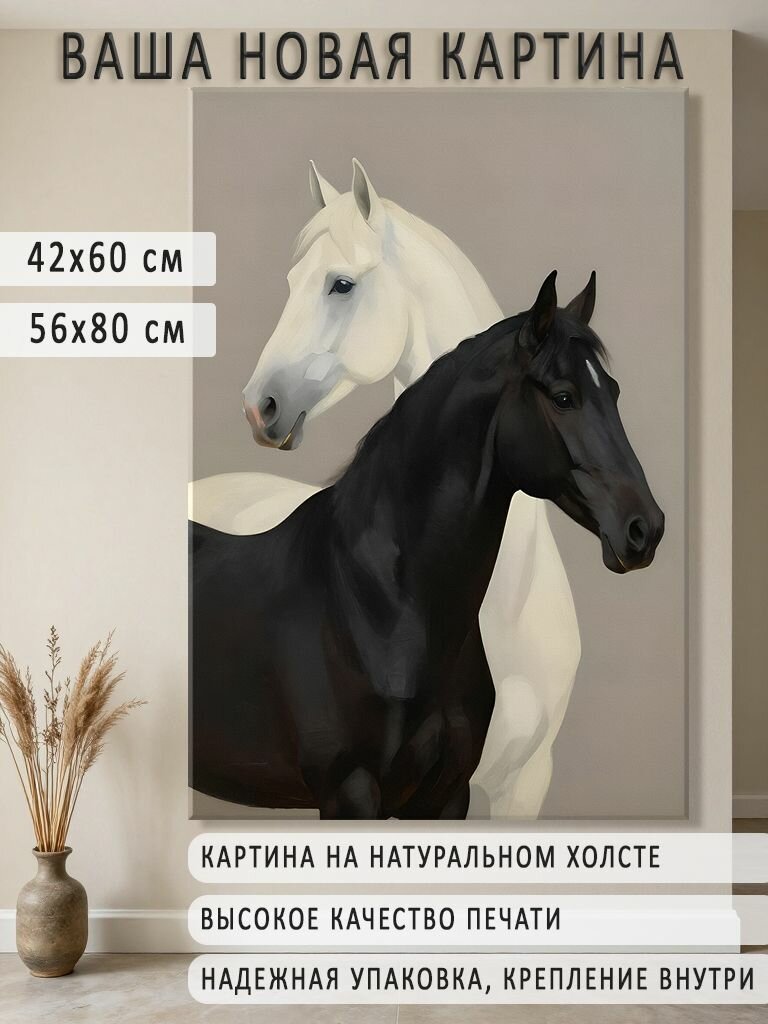 Картина 56х80 см на холсте для интерьера/ "Верность", Diva Kartina