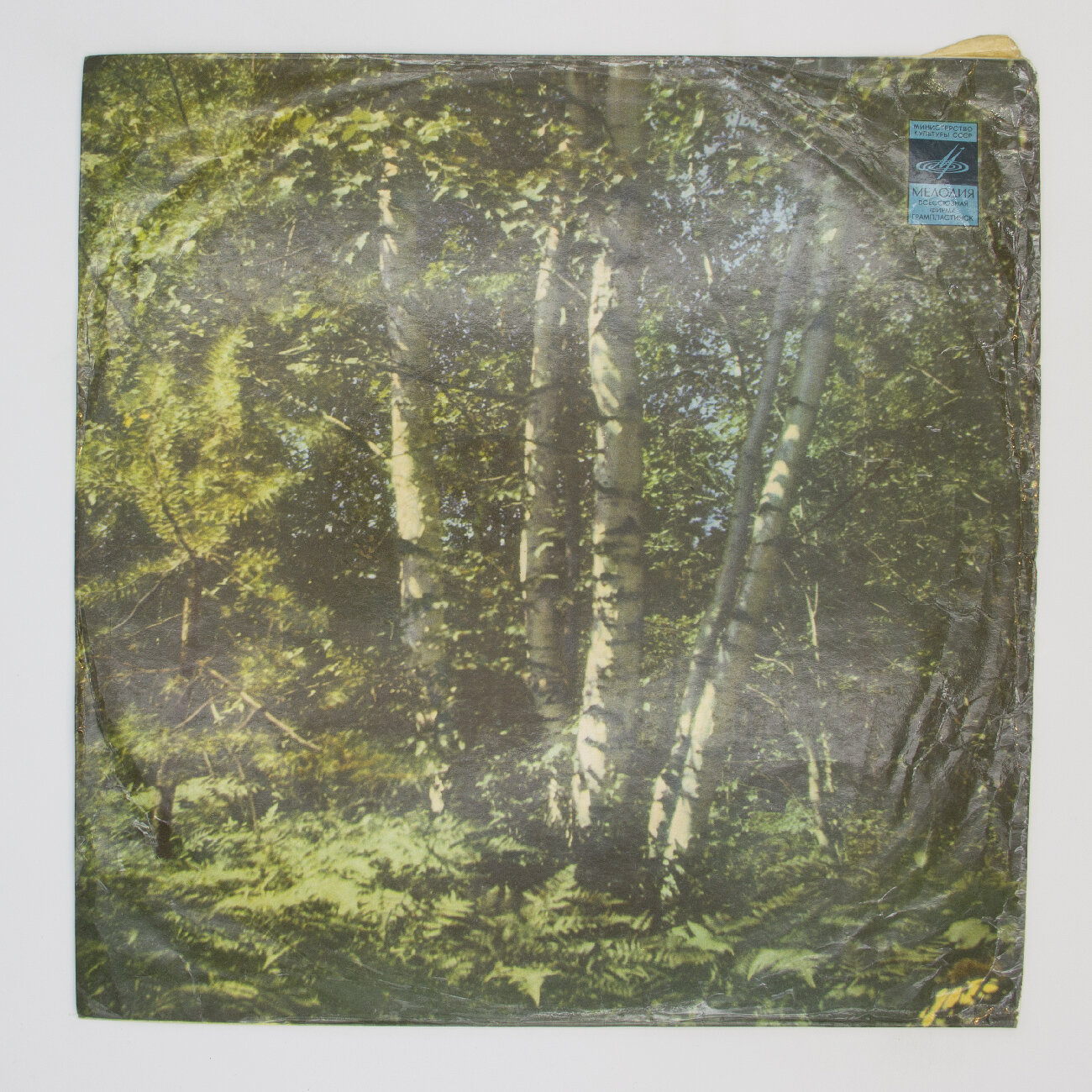 Виниловая пластинка Изабелла Юрьева - Старинные Романсы Песни EX