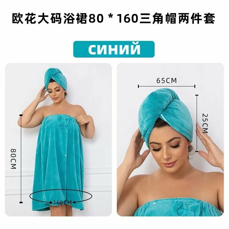 Килт для бани женское большой размер 210*80CM 2 шт