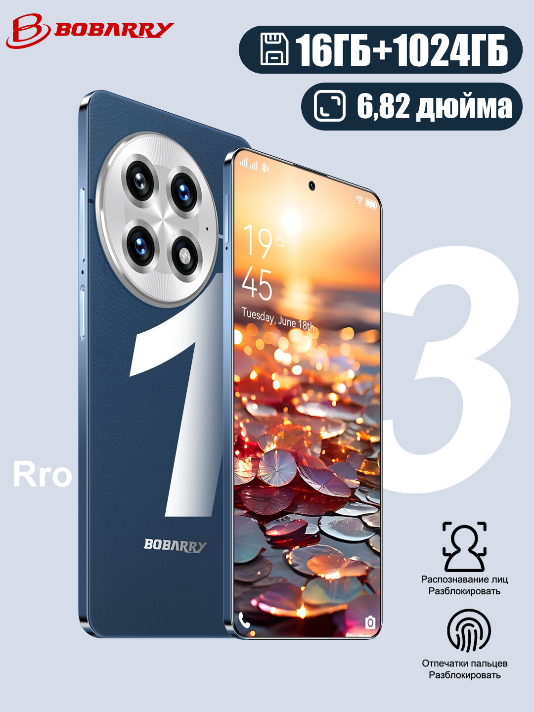 Смартфон Pro 13 16ГБ+1024ГБ андроид 14 телефон 144 Гц, Синий