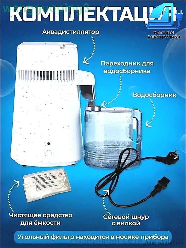 Аквадистиллятор для воды BL-9803, дистиллятор, 4 литра, нержавеющая сталь, производительность 1 л/ч — фото 1