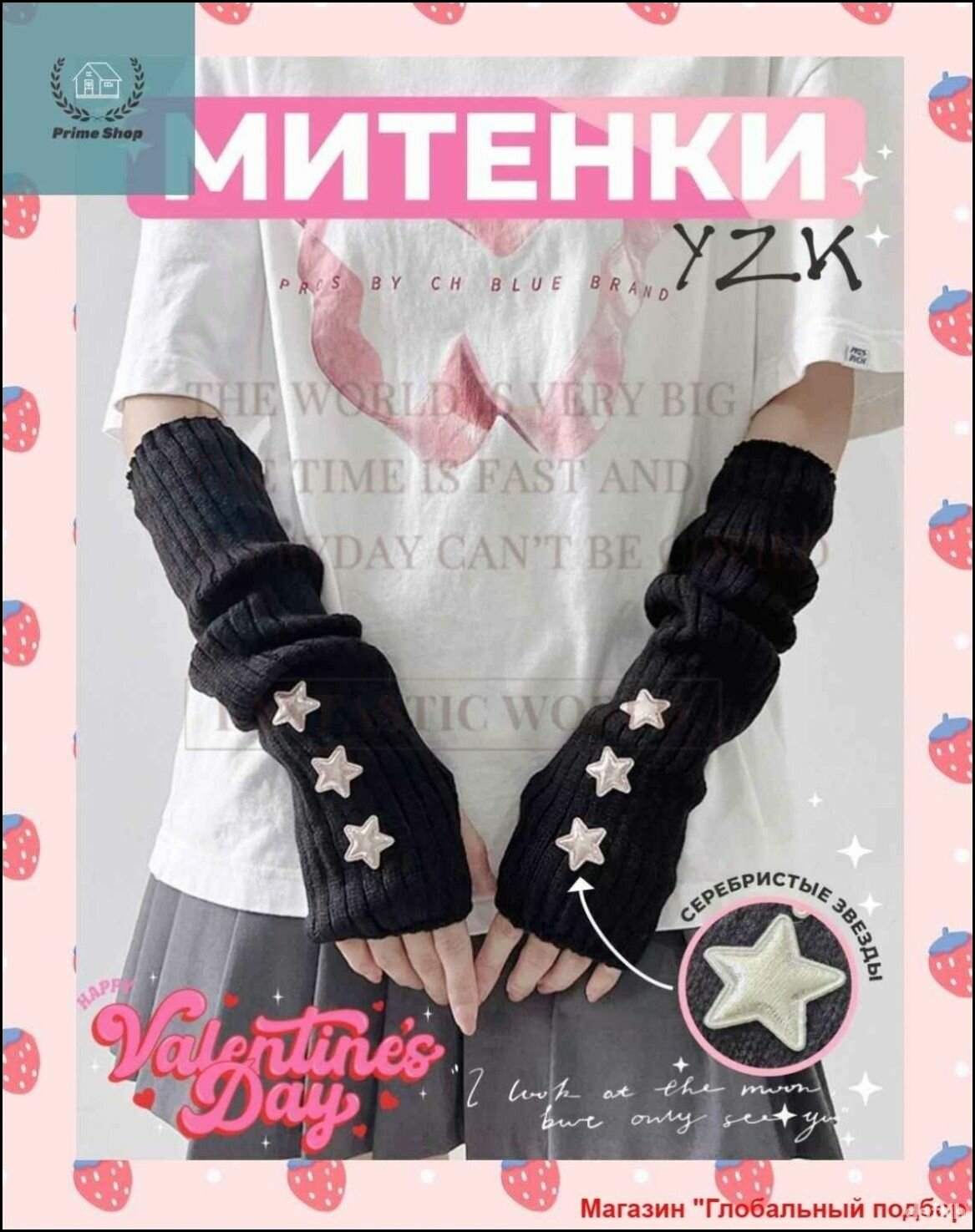 Эксклюзивные бестселлер митенкиЭксклюзивные бестселлер митенки