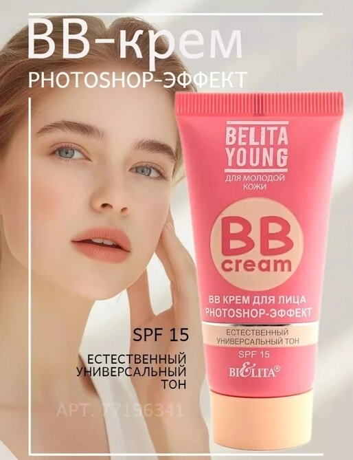 BELITA YOUNG BB-крем для лица, 30 мл