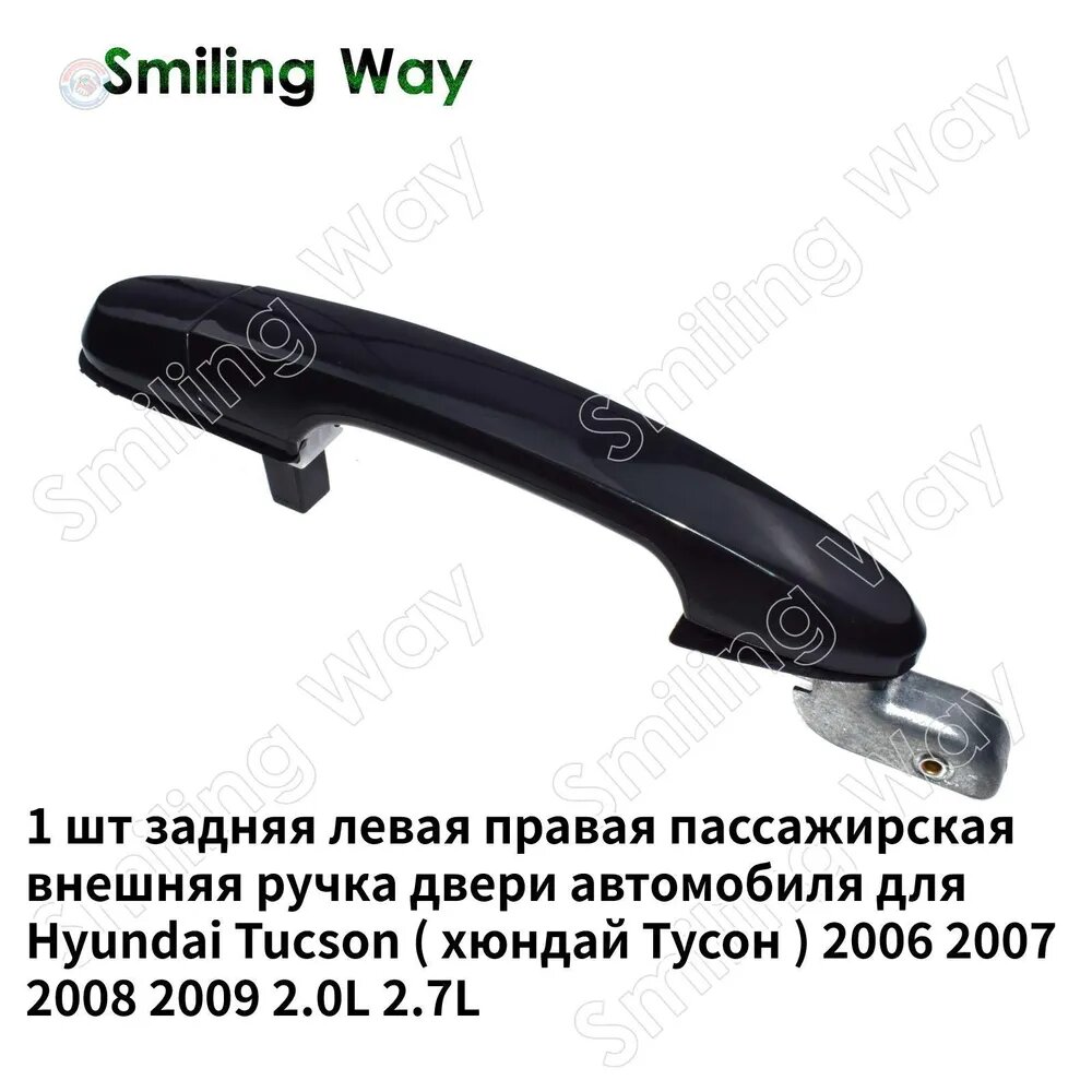 Ручка в салон автомобиля арт. 82650-2E020,82660-2E020,83650-2E000,83660-2E000 L