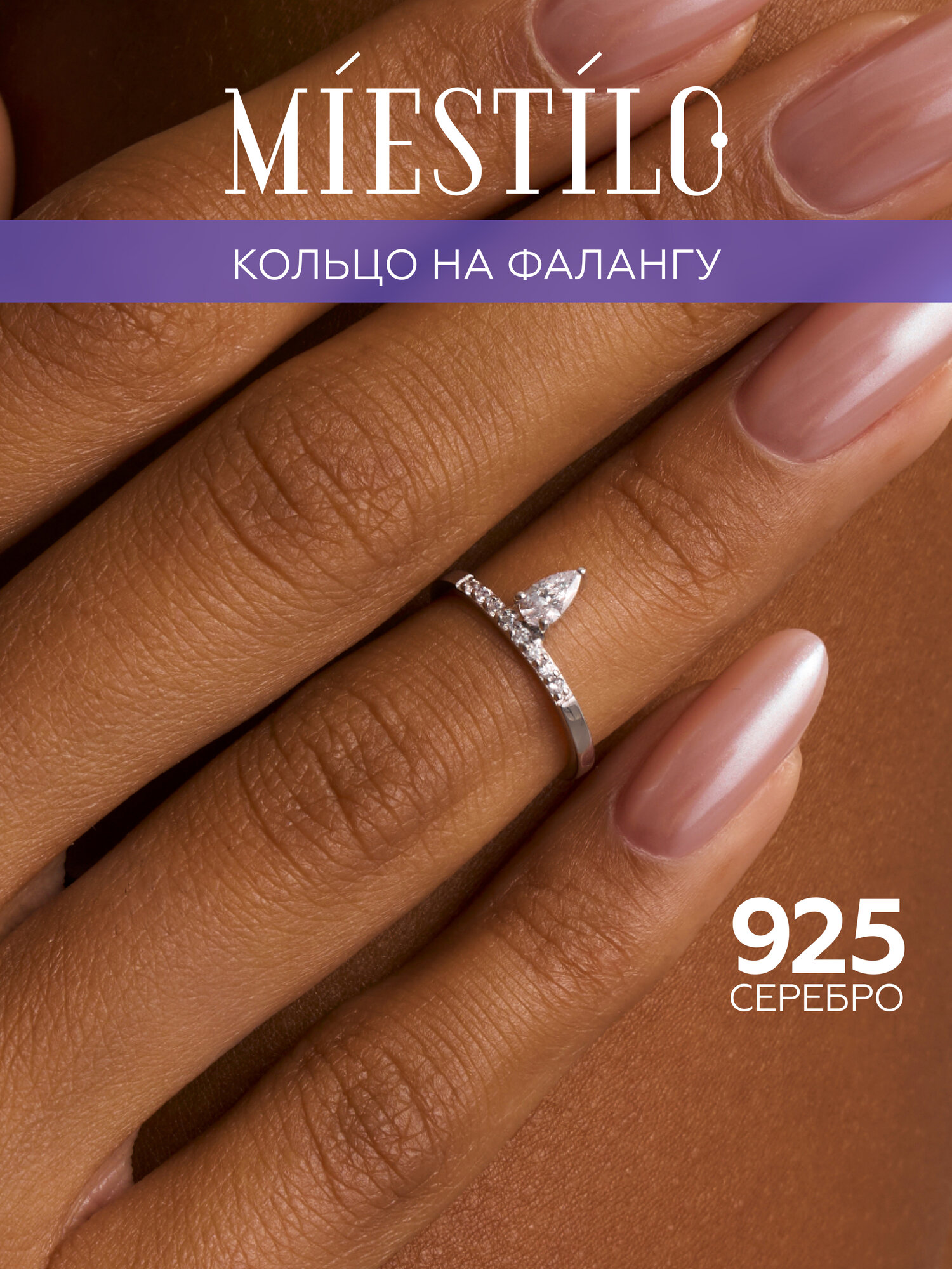 Кольцо на фалангу, серебро, 925 проба, родирование, фианит