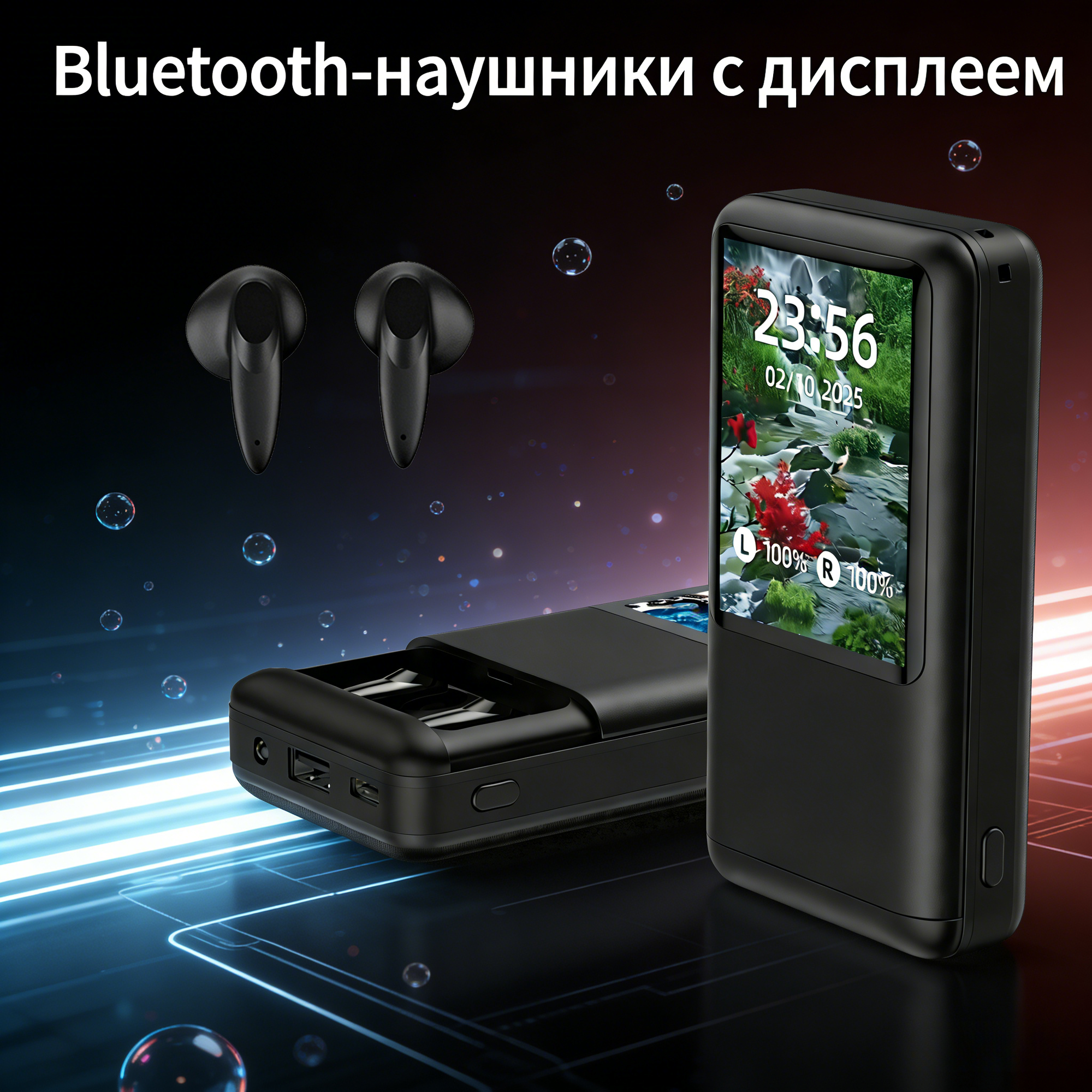 Блютуз-наушники с дисплеем, могут заряжать телефон, с фонариком, играми, прогнозом погоды