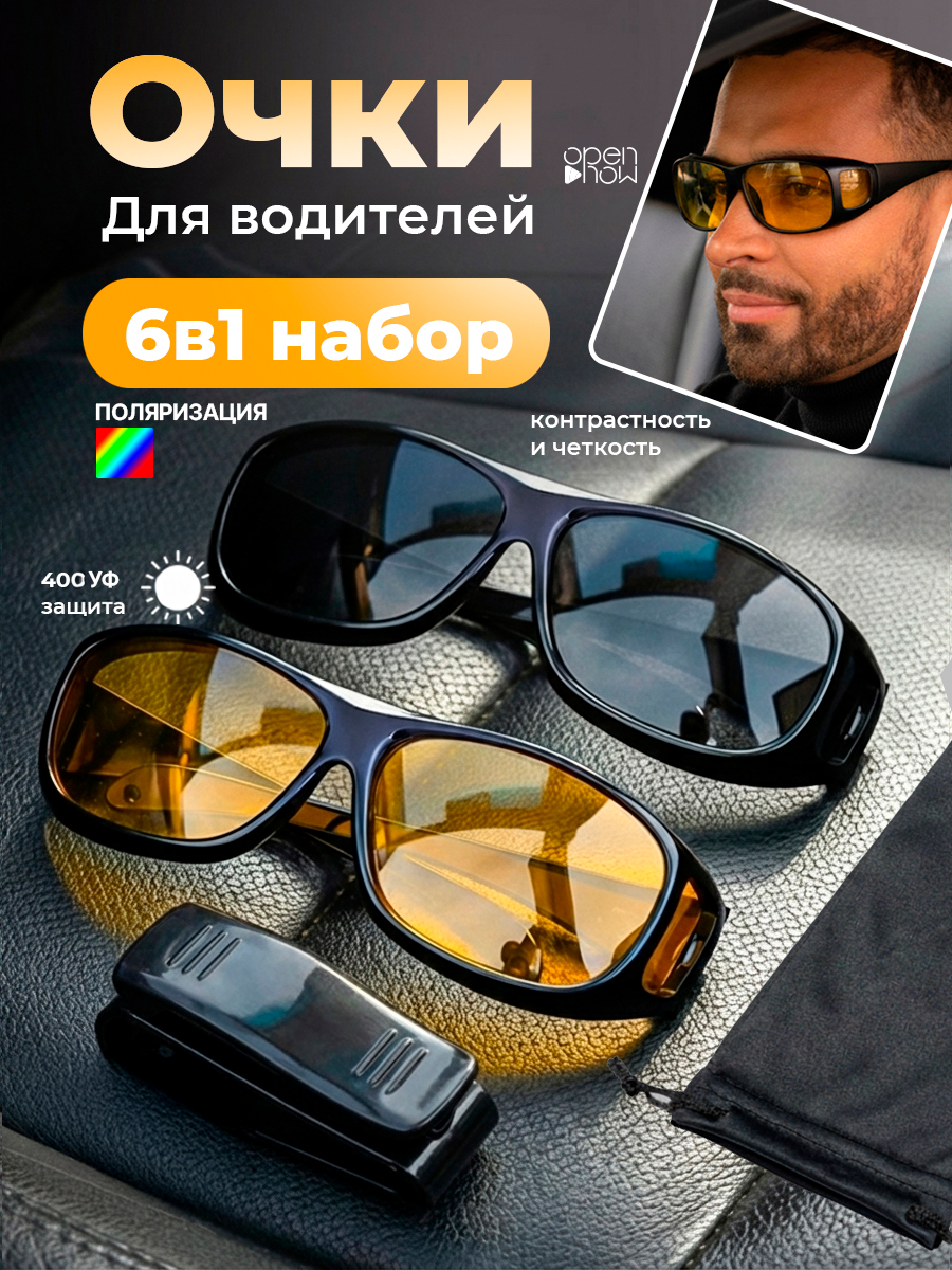 Солнцезащитные очки HomDoctor, черно-оранжевый