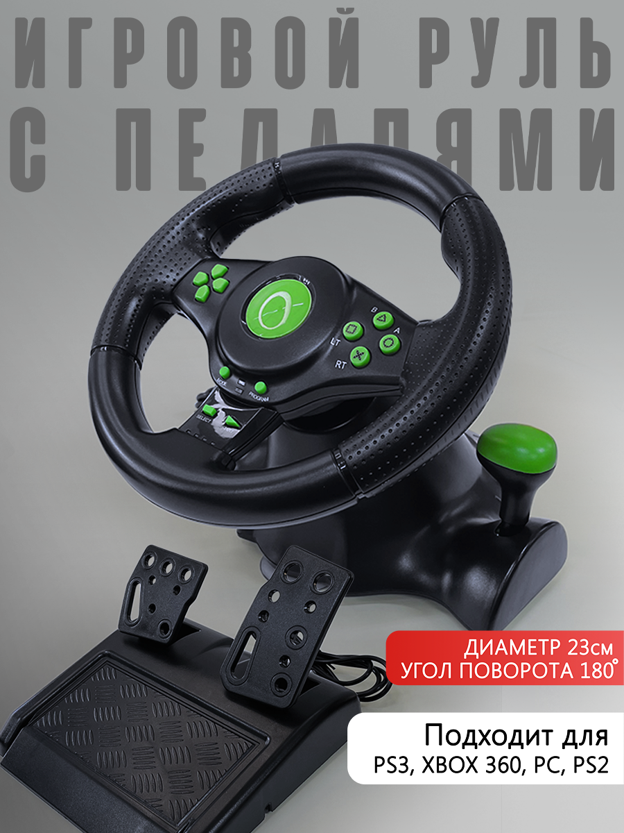 Руль Revenge для PS3, Xbox 360, PC, PS2