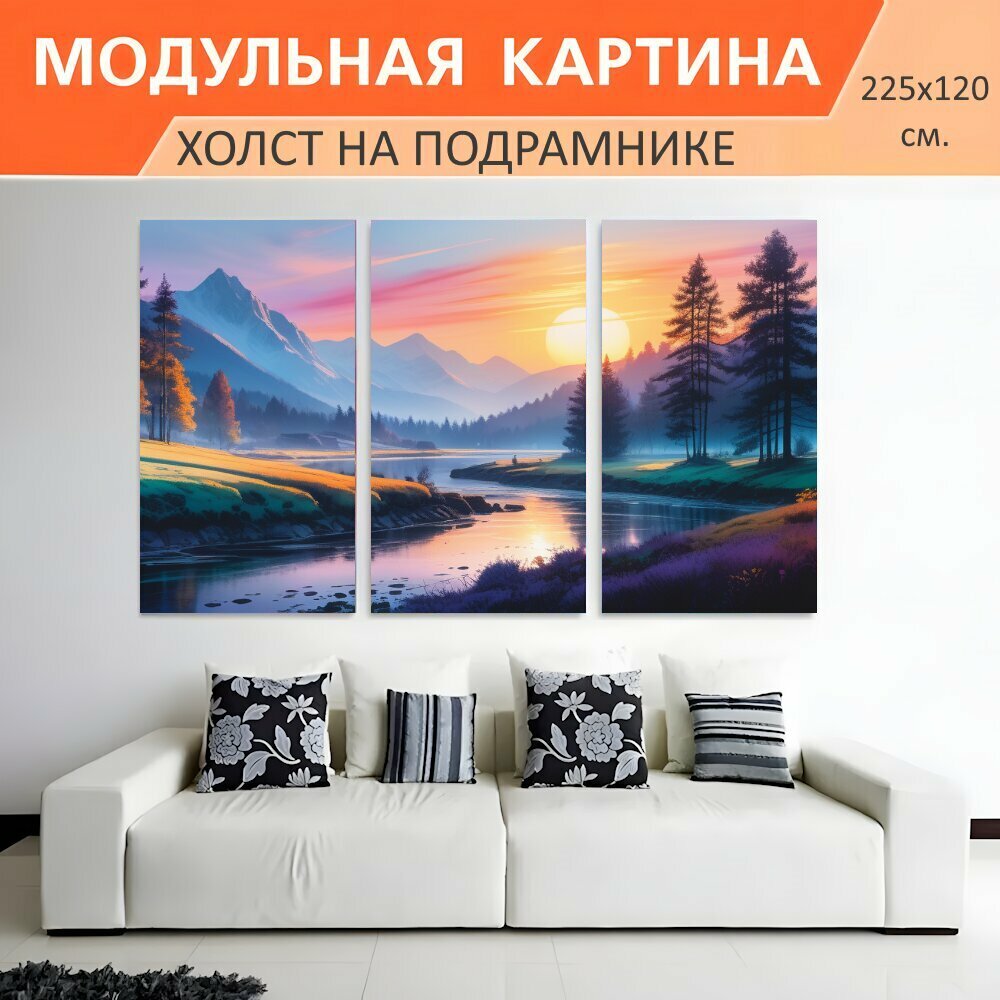 Модульная картина на холсте "Пейзаж с дорогой акварелью крутой" триптих на подрамнике 225х120 см. для интерьера