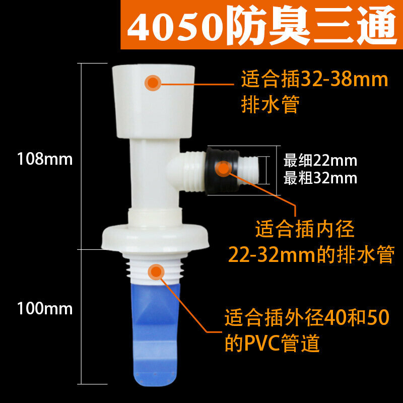 Соединитель для слива стиральной машины, колено сливной трубы барабана, сливная труба для раковины для швабры, трехходовой силиконовый сердечник, защита от запаха и перелива.