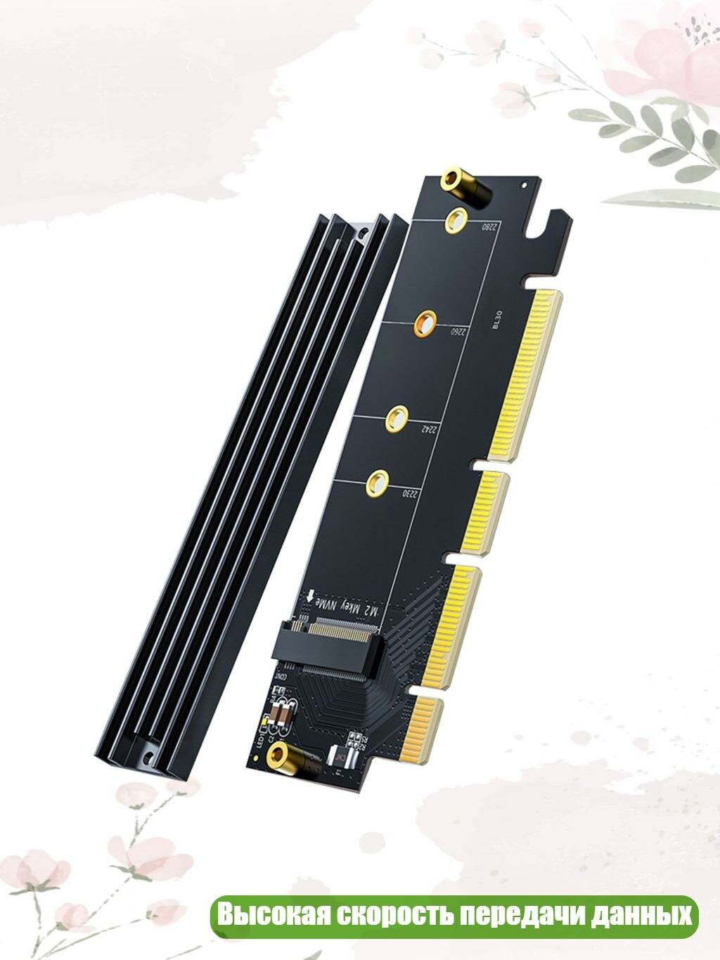 Карта расширения PCI-E в M.2 NVME