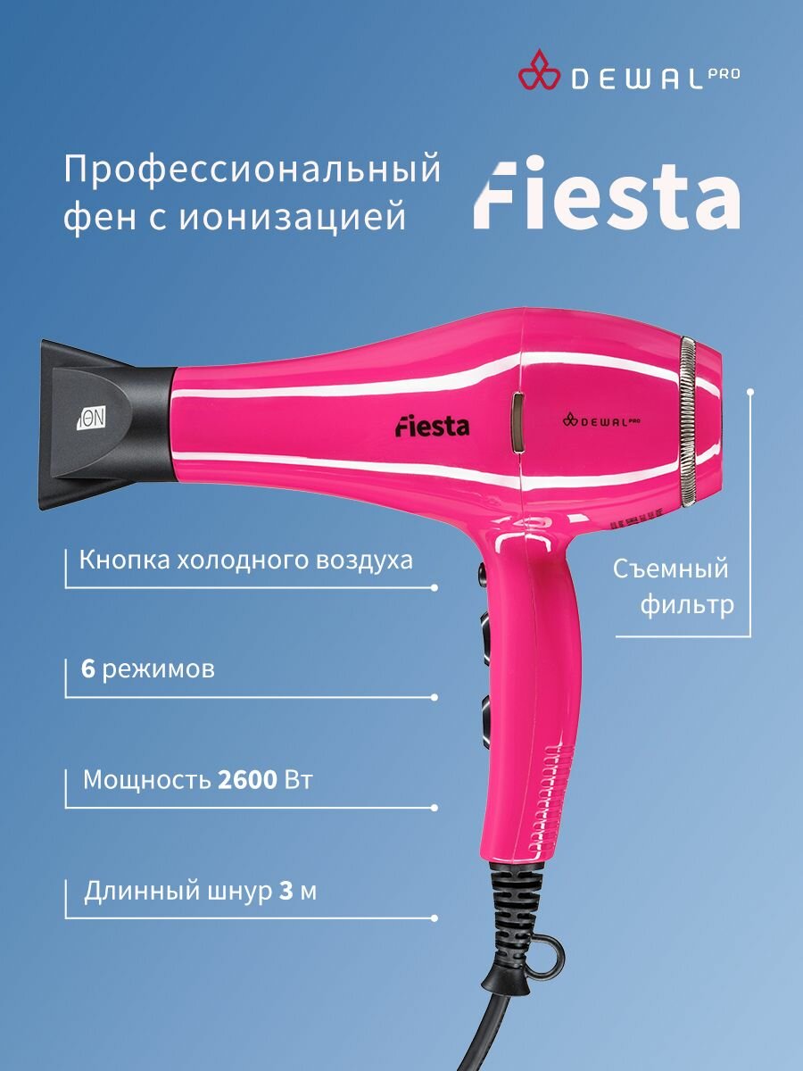 Фен для волос профессиональный DEWAL PRO FIESTA 03-2010 Fuschia (фуксия) 2600 Вт