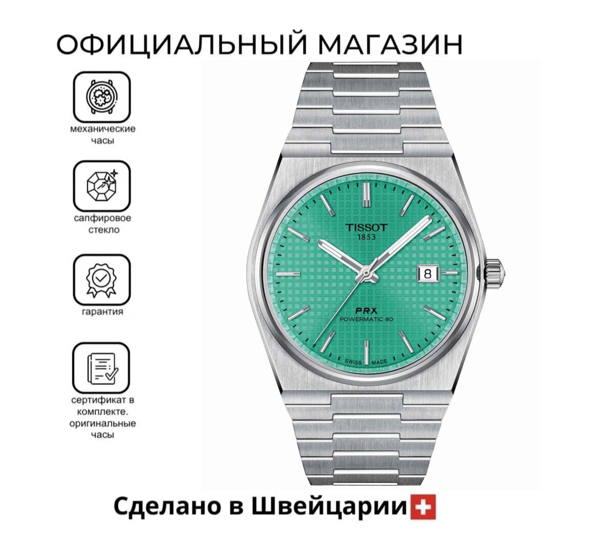 Наручные часы