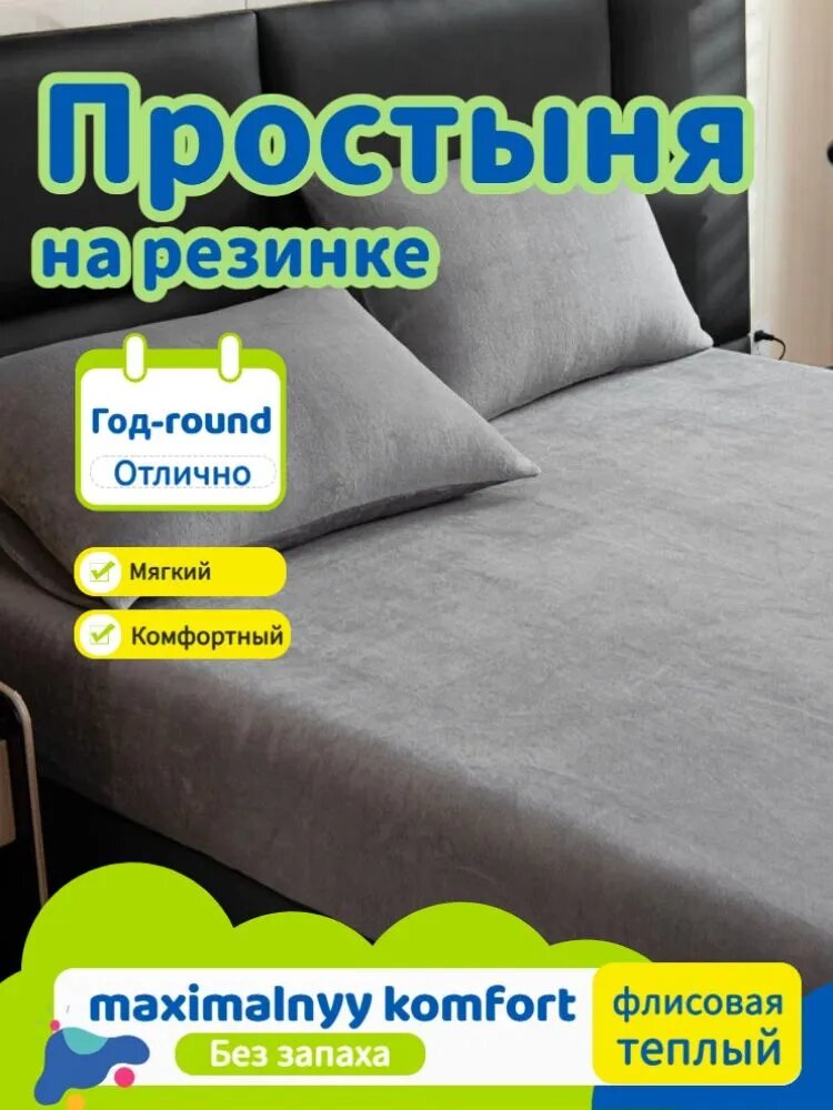 Наматрасник 100x190х30см светло-серый