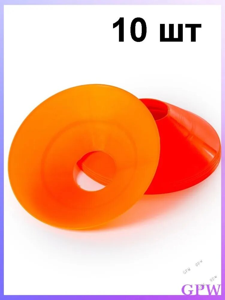 Конус для разметки