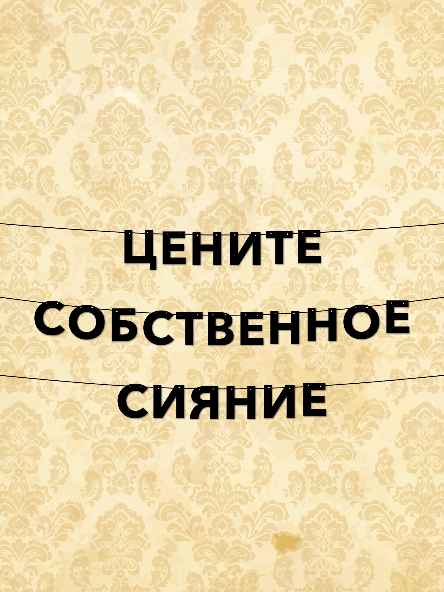 Гирлянда-растяжка для декора - Идеальное украшение интерьера и праздников, цените собственное сияние!