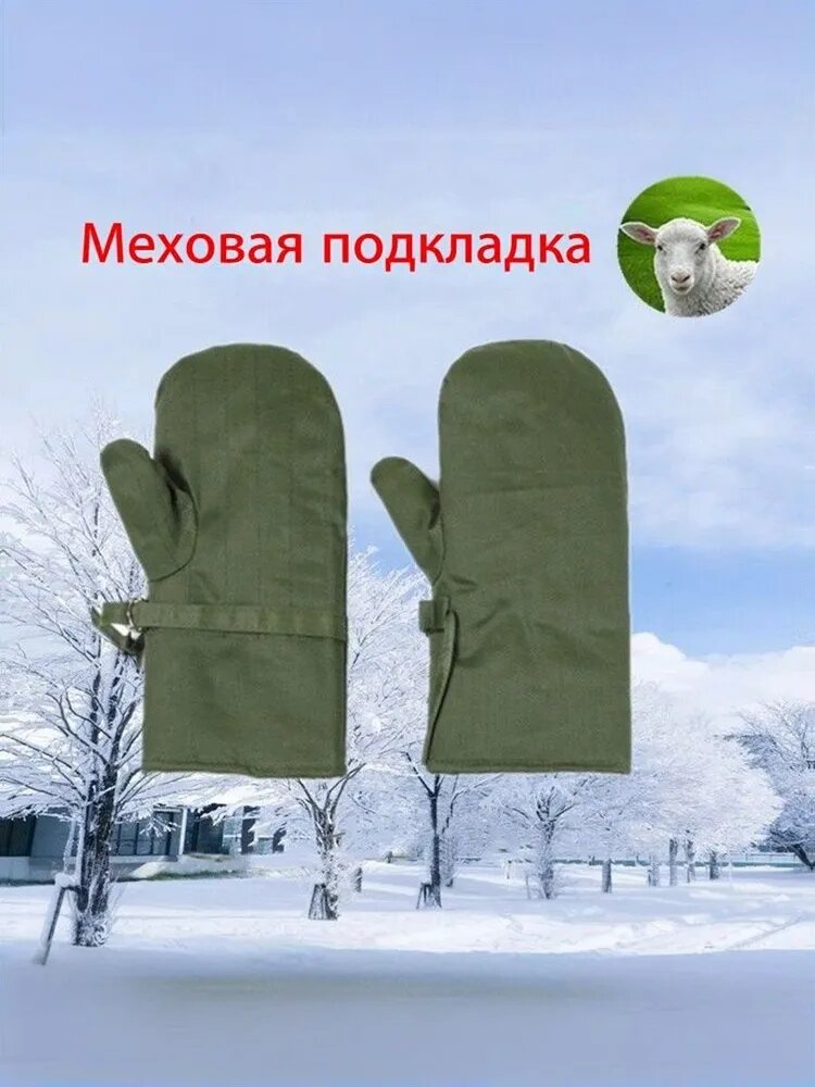 Варежки для охоты — фото 1