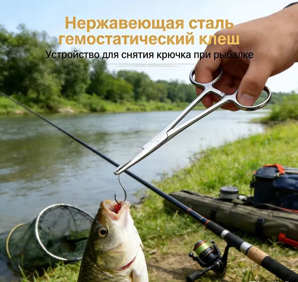 Зажим, экстрактор, щипцы.