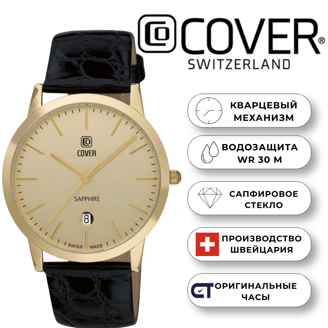 Наручные часы Gent