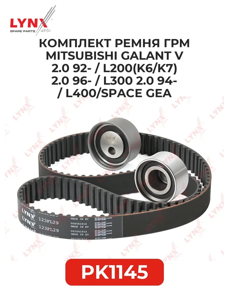 Комплект ремня ГРМ MITSUBISHI Galant V 2.0 92- / L200(K6/.