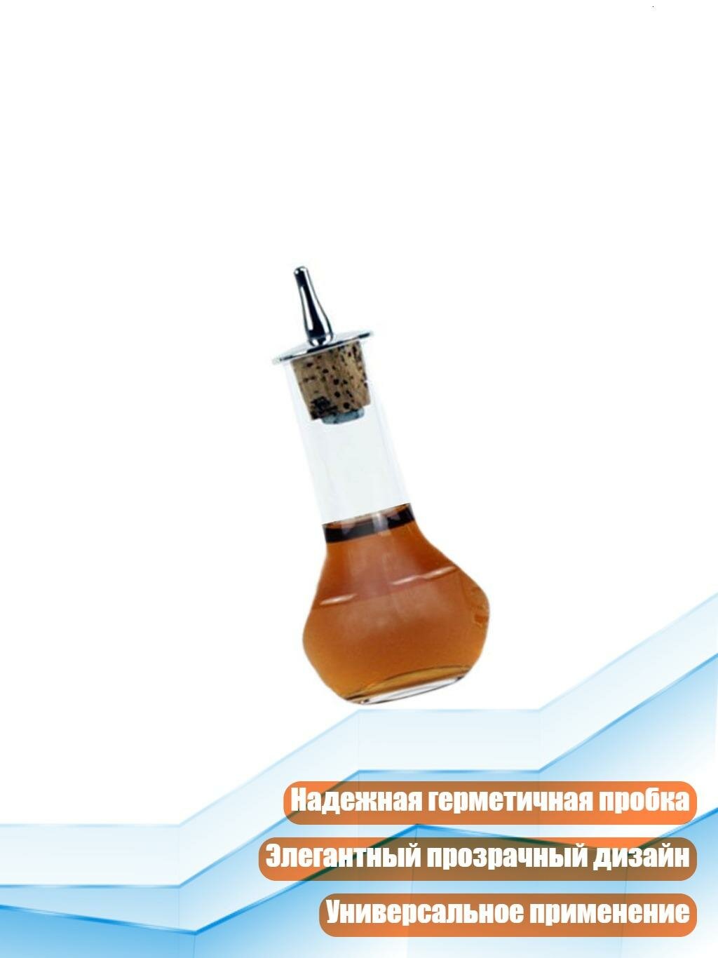 Стеклянный диспенсер для биттеров, 50ml