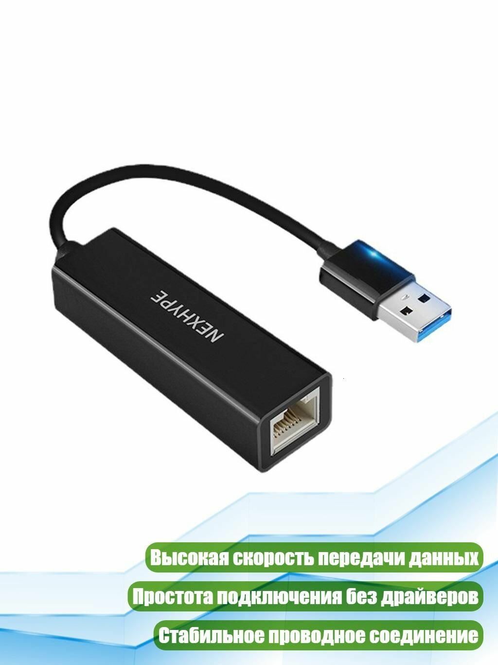 USB 3.0 адаптер Gigabit LAN