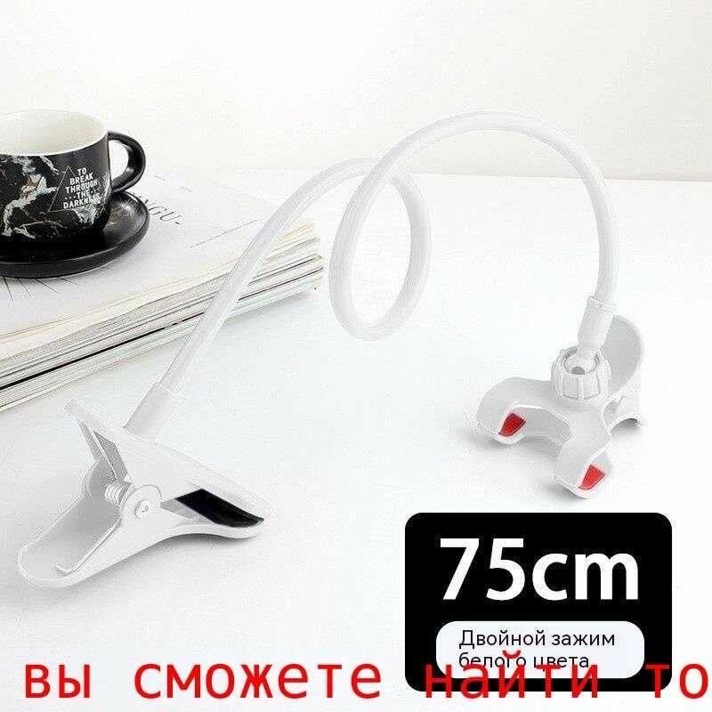 Держатель гибкий 360 с зажимом для линейных фитосветильников Белый