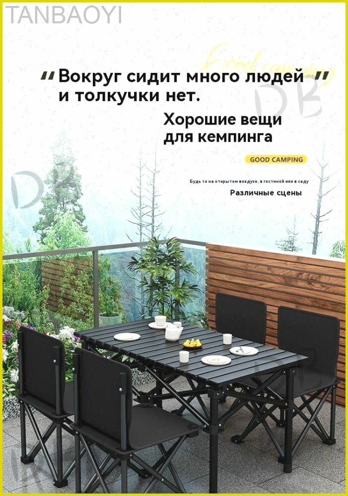 Набор складной мебели