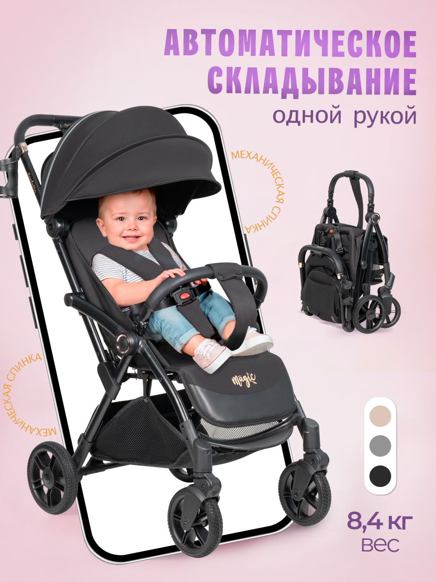 Коляска прогулочная детская самоскладывающаяся Farfello, черный