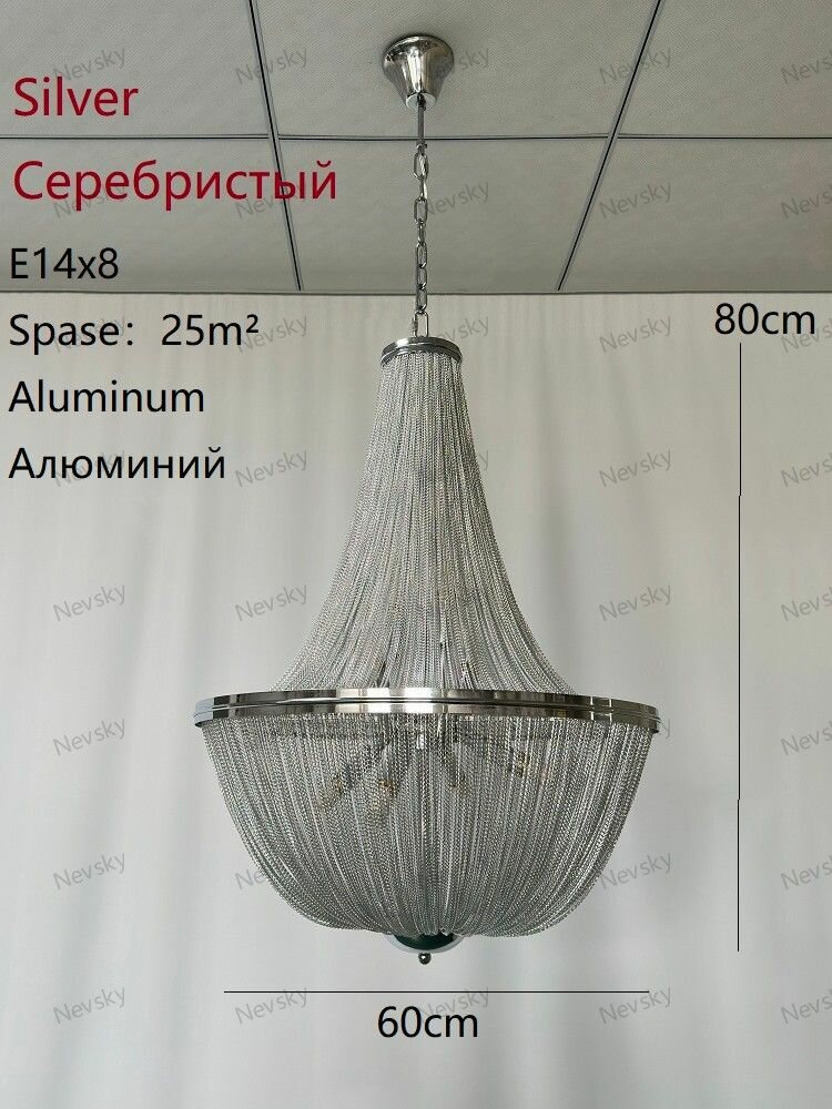 Подвесная люстра с кисточкой в цвете серебристого в спальню E14