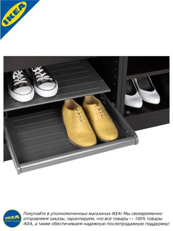 IKEA Обувница, 46.1х16.5 см — фото 1